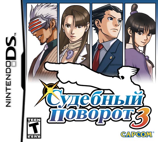 Phoenix Wright: Ace Attorney - Trials and Tribulations (RUS) - GBA Roms