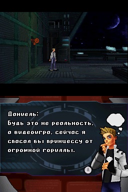 Daniel X: The Ultimate Power (RUS) - GBA Roms